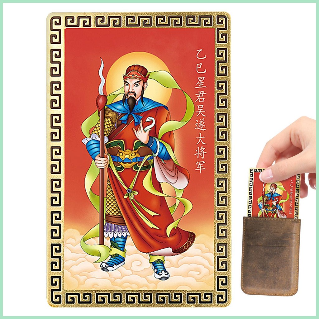 Tai Sui Amulet Card Chinese Amulet Traditional Chinese Amulet Card Feng ...