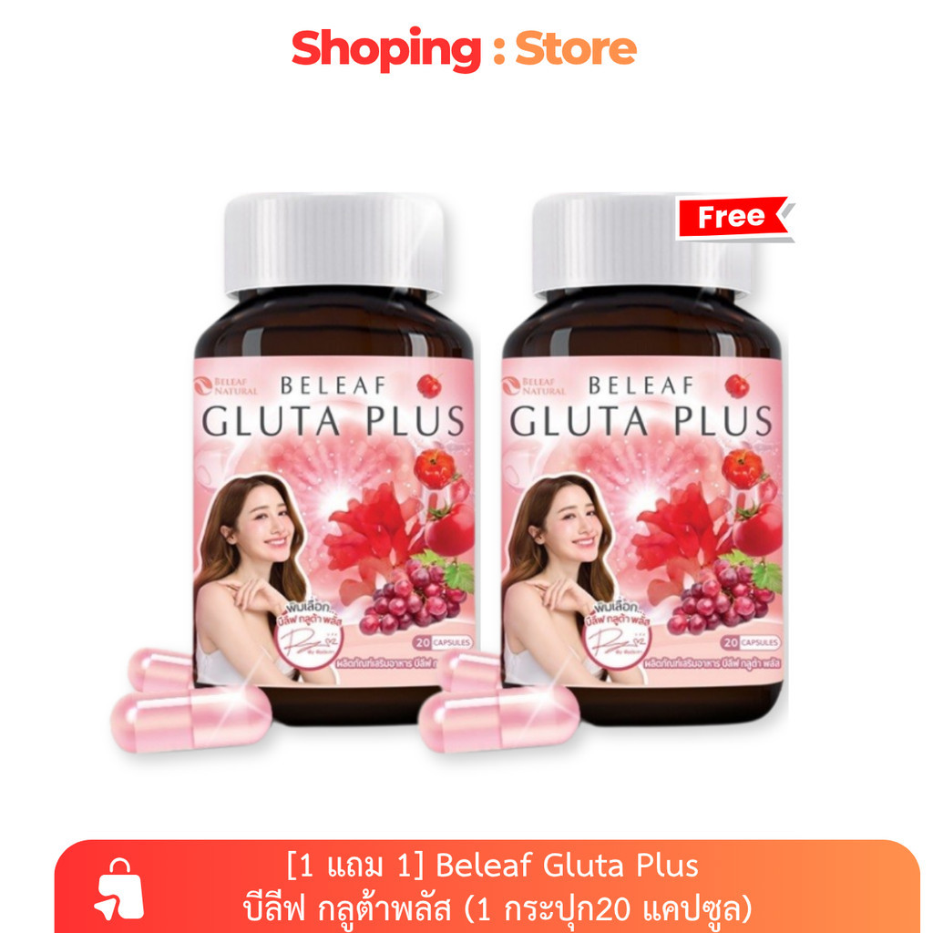 Believe Gluta Plus Vitamin C Beleaf (1 Bottle Contains 20 Capsules ...