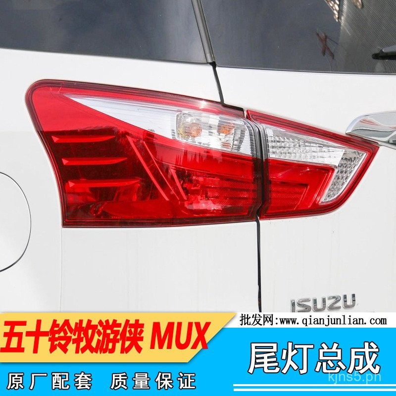 Compatible with Isuzu Pickup Truck DMAX Riemai MUX Headlight Assembly ...