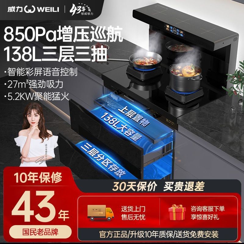 Power WJX05S Integrated Cooker Home Use All-in-One Cooker Range Hood ...