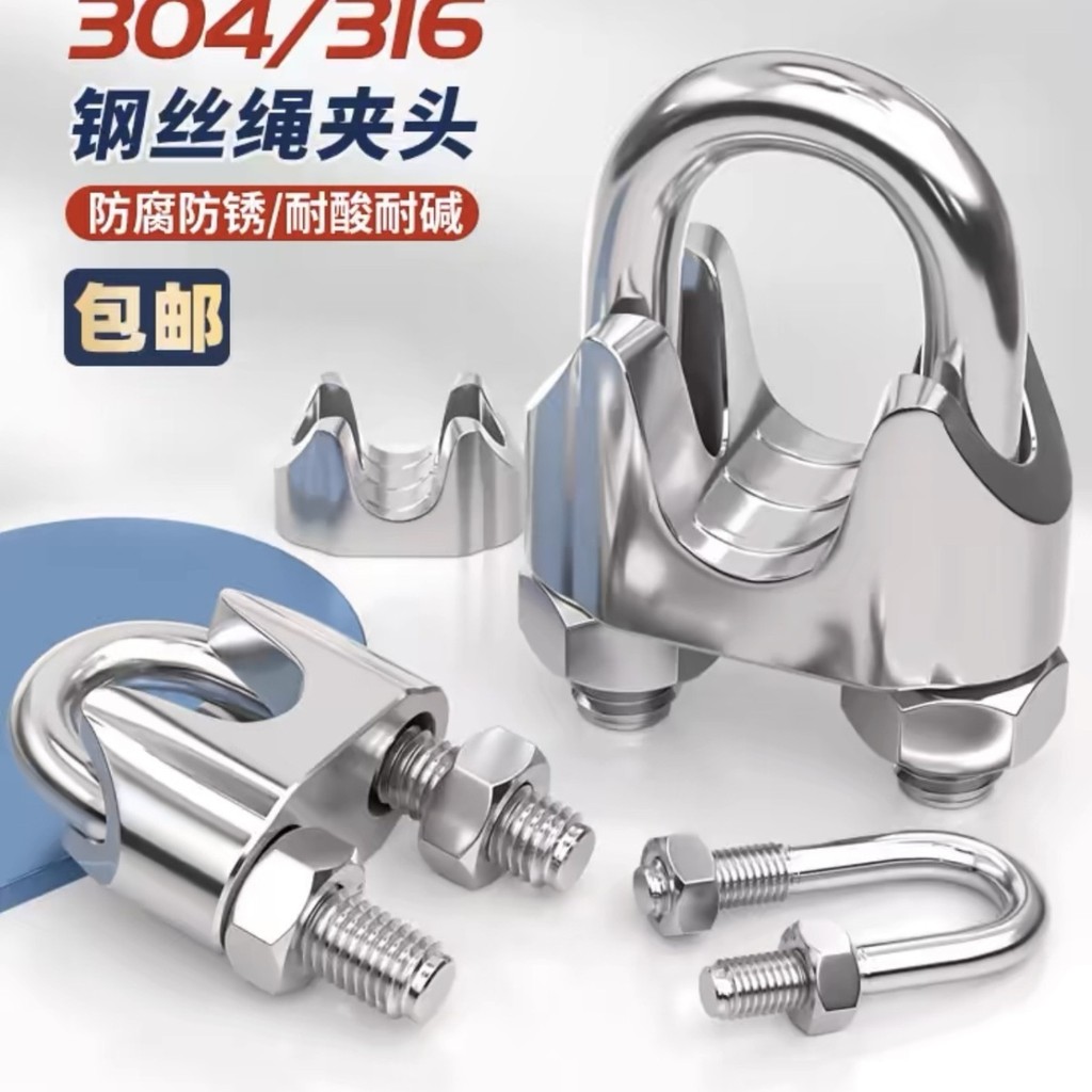 304Stainless Steel Wire Rope Clamp Head Lock Buckle Crimping Head Rope ...