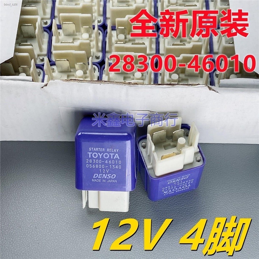 Toyota high power relay 28300-46010 EFI automotive relay 4 feet 12V ...