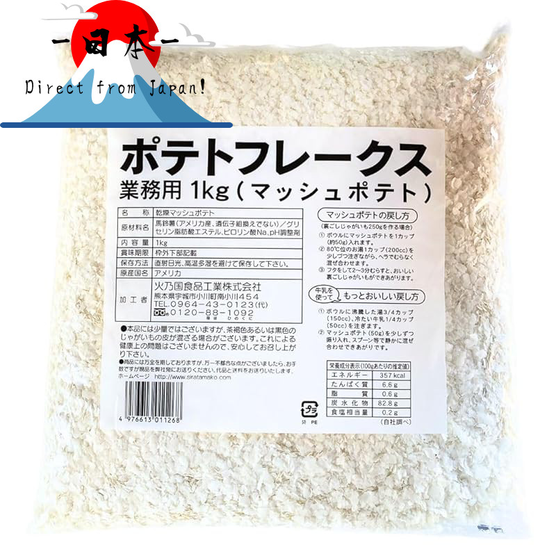 [Direct from Japan] Hino Kuni Foods 1kg 1 bag of Potato Flakes for ...