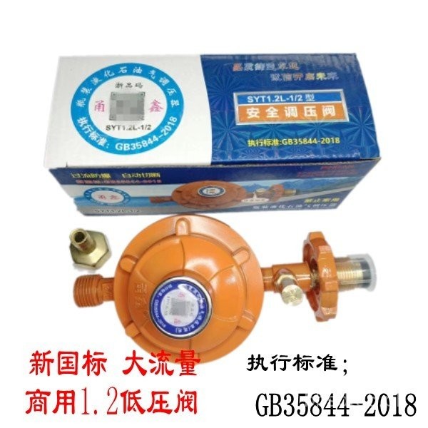 New National Standard Large Flow Rate1.2Pressure Reducing Valve for ...