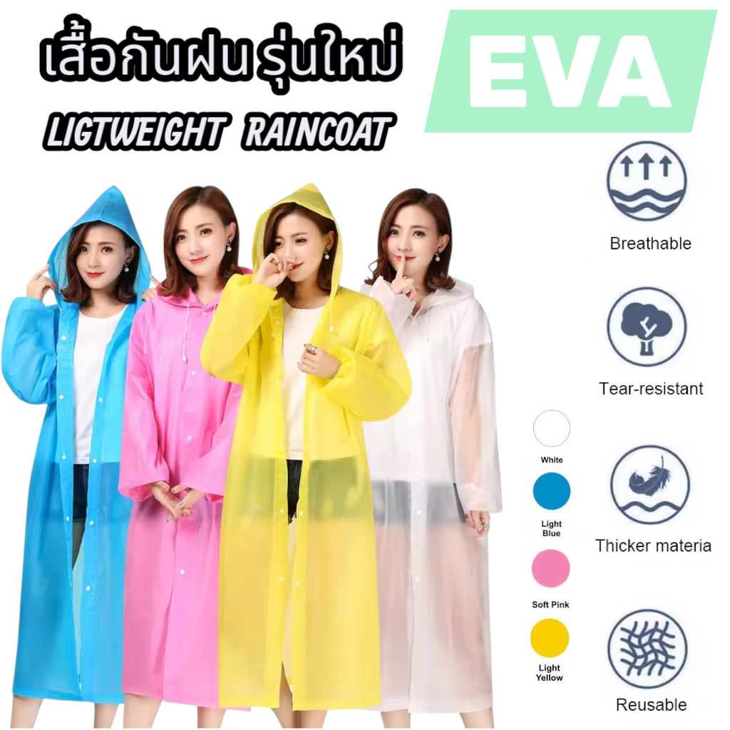 Raincoat EVA Rainwear New Generation Rain Coat Good Quality Lightweight ...