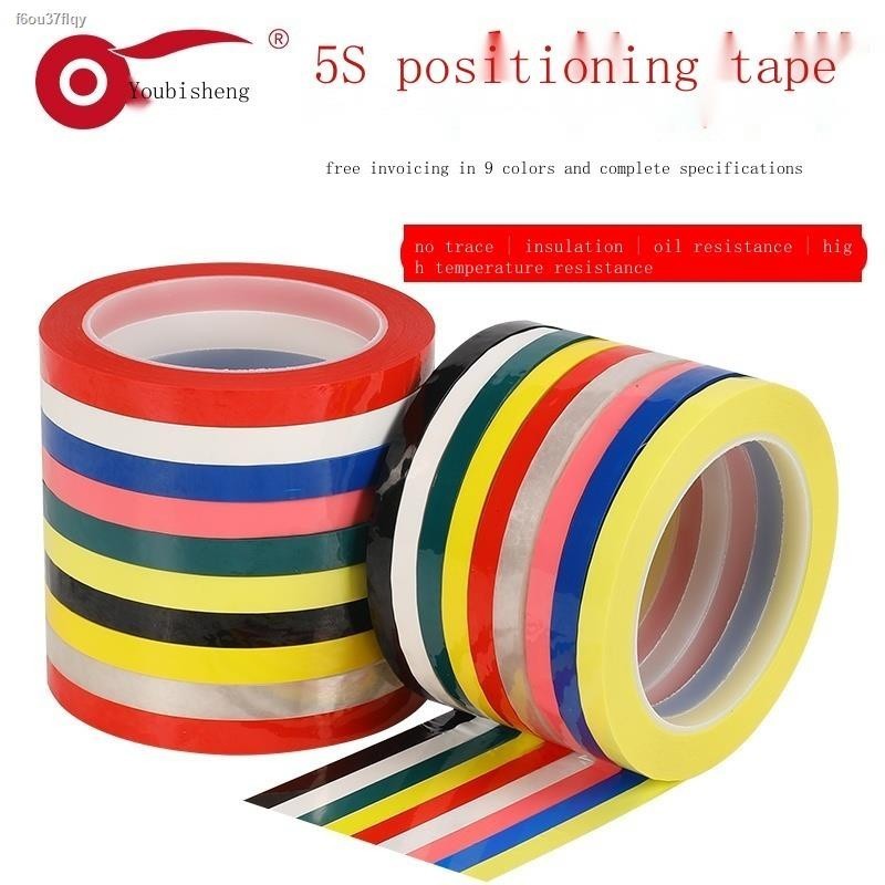 5S desktop positioning tape identification color tape marking fixed ...