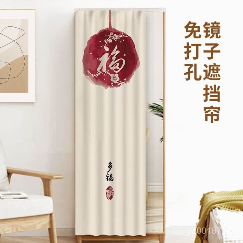 Bedroom Curtain with Covering Wardrobe Mirror Covering Mirror Curtain ...