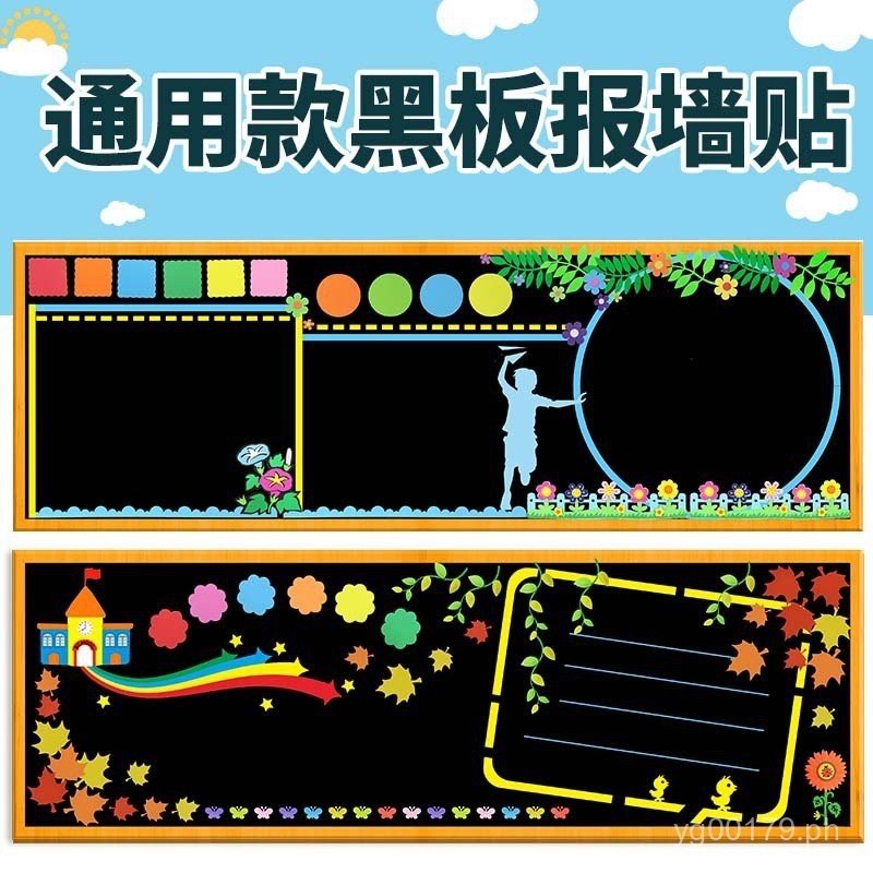 New Semester Wall Decoration Class Materials Classroom Layout#Culture ...