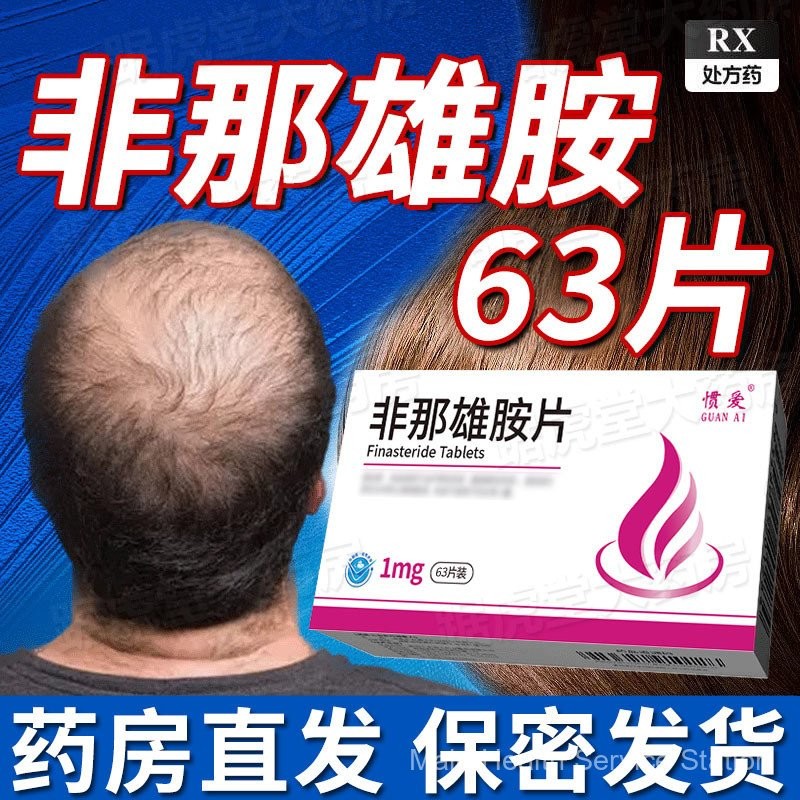 Love Finasteride Tablets 1mg*21Piece/Box Buy Three Boxes in ...