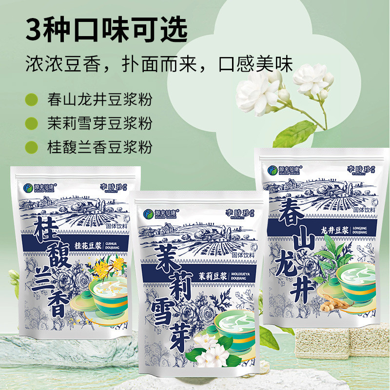 Jasmine Snow Bud Soy Milk Powder Chunshan Longjing Gui Fu Lan Fragrance ...