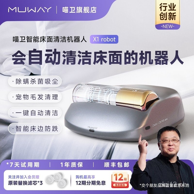 Meowei Automatic Mites Instrument Bed Suction Cat Dog Fur Dust ...