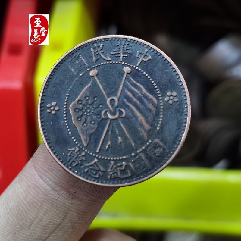 Ancient coins collection coins red copper copper plate wheat ...