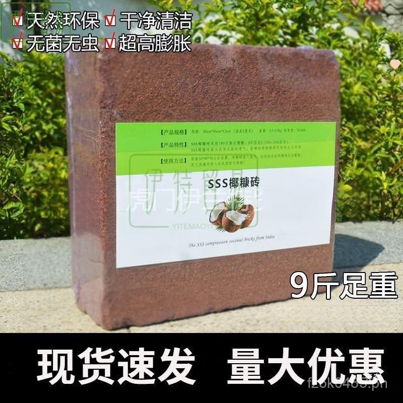Brick Cultivation Loose Soil Brick Soil Nutritious Coconut Coir Bricks ...