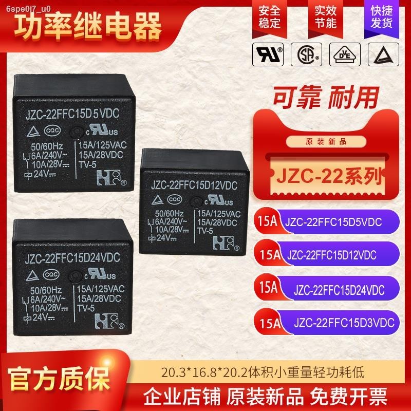 COD☆New original HF Ford electromagnetic power relay JZC ...