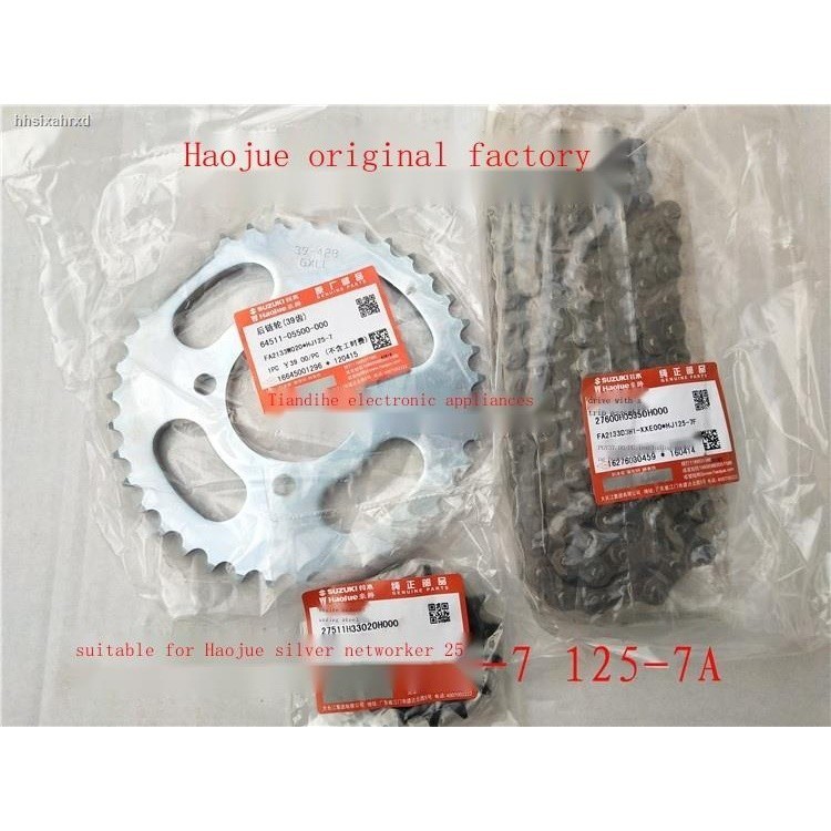 Haojue silver leopard 125-7 125-7a motorcycle size sprocket chain set chain original factory ...