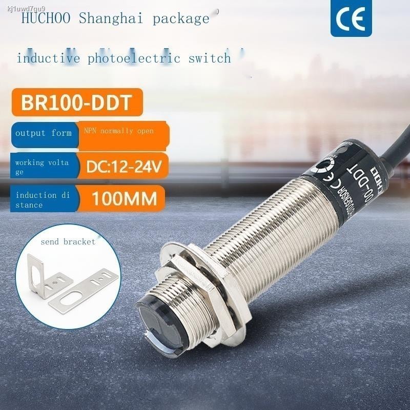 Infrared photoelectric switch sensor BR100/BR400-DDT/DDT-P three-wire ...