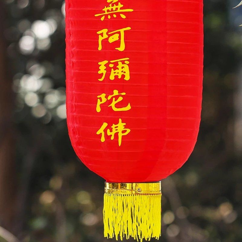 916 People Collection 2025 New Six-Character Name Nanwu Amitabha Folding Lantern, Height 45 ...