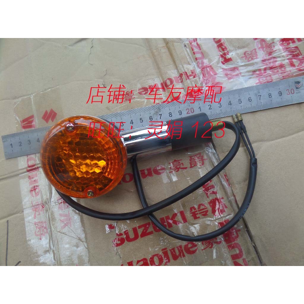 American Prince GZ125HS rear direction lamp assembly rear cornering ...