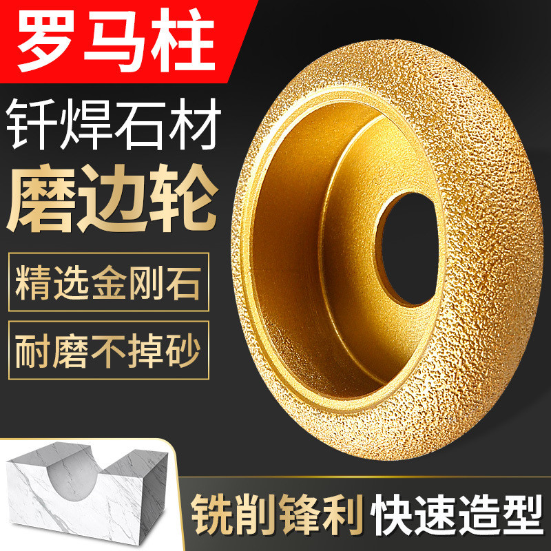 Roman Column Slotted Edge Grinding Wheel Marble Pebble Material Concave ...