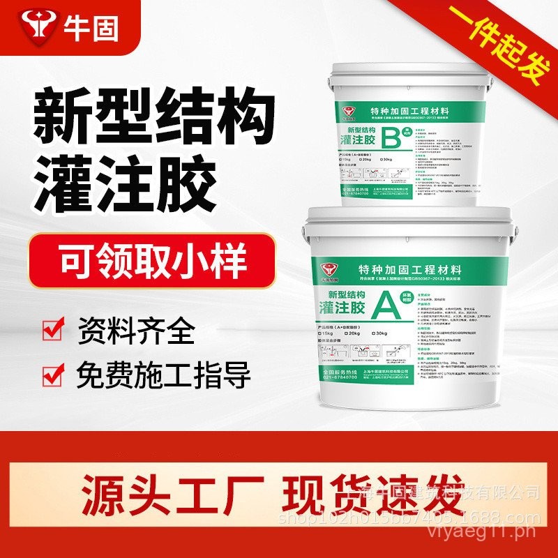 Niu Gu Concrete Crack Injection Grout Cement Wall Floor Plate Bridge ...