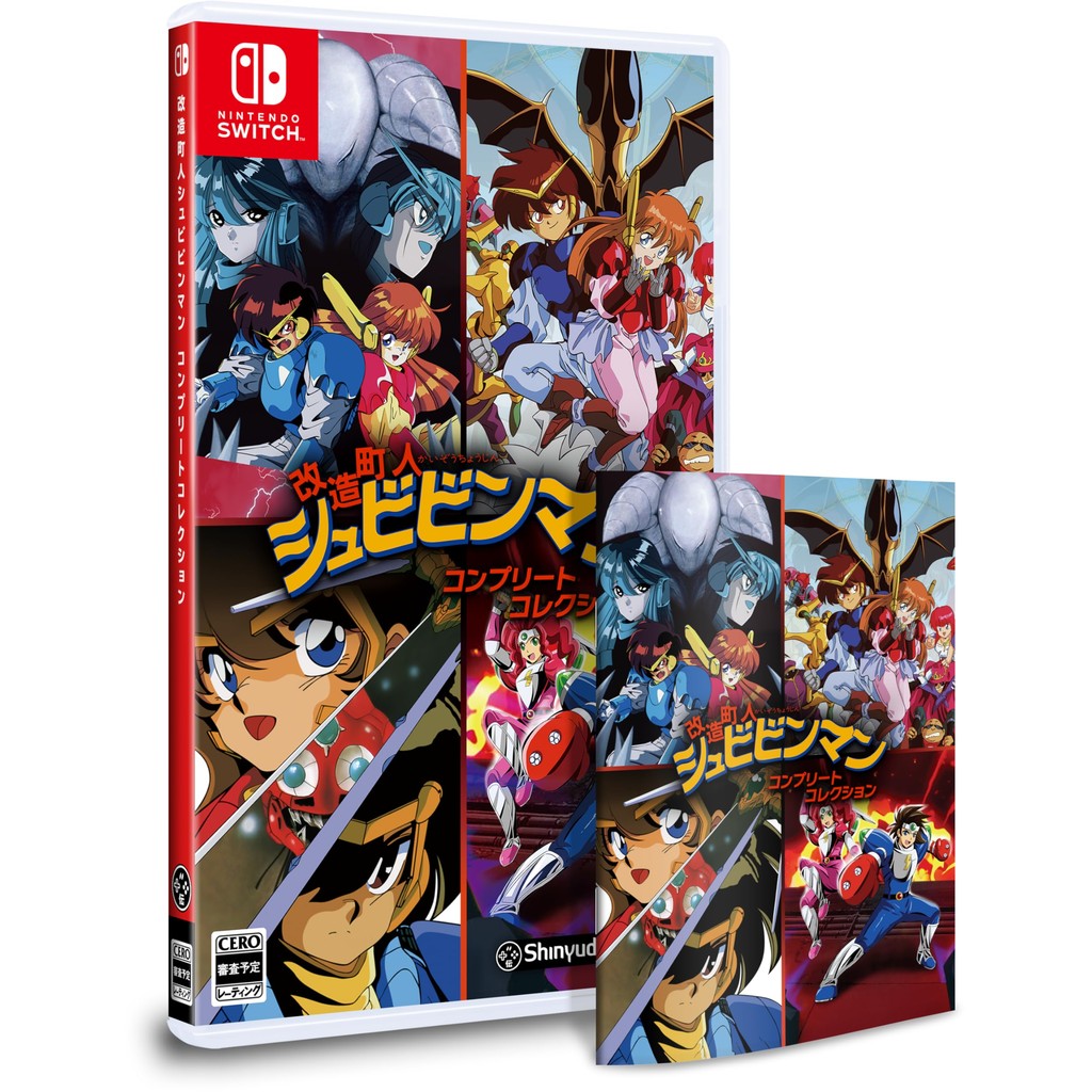 [Nintendo Switch game] Cyber Citizen Shockman complete collection ...