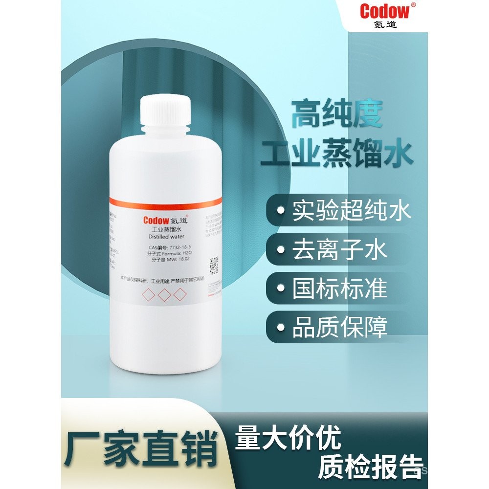 Industrial Distilled Water Deionized Water Ultra-pure Water Laboratory ...