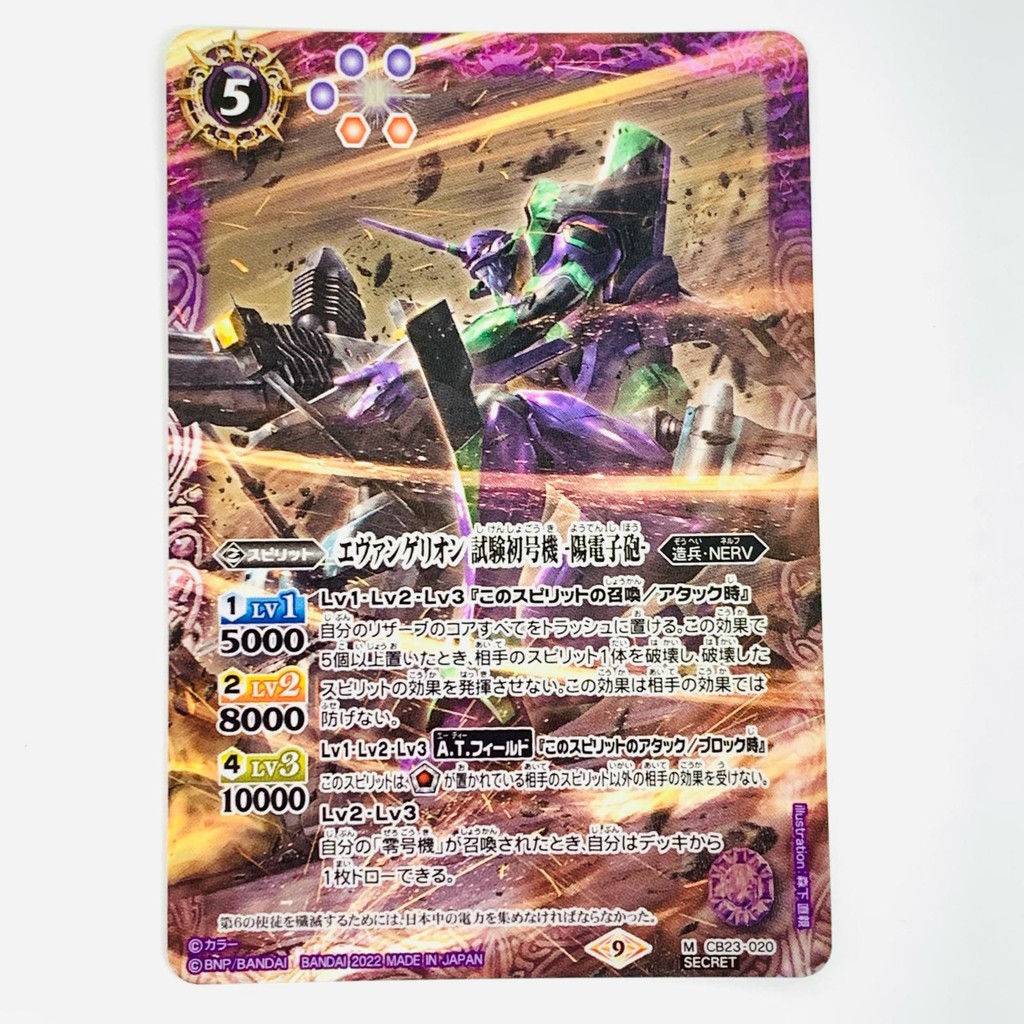 Trading cards Evangelion Test Unit 1 [CB23] Evangelion Shinjitsu's ...