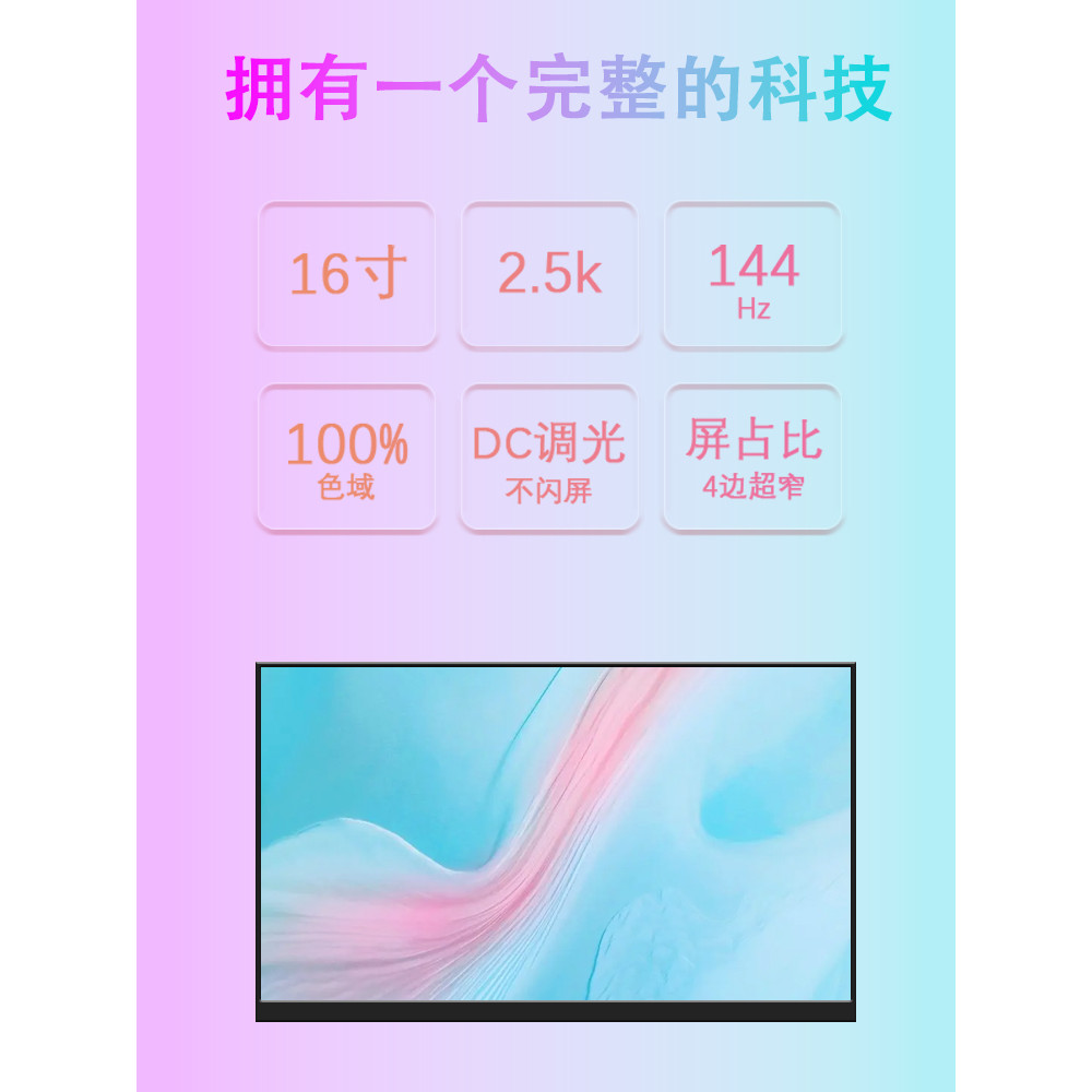 Laptop Sub-Screen Computer Extended Portable Screen High Brush16Inch ...