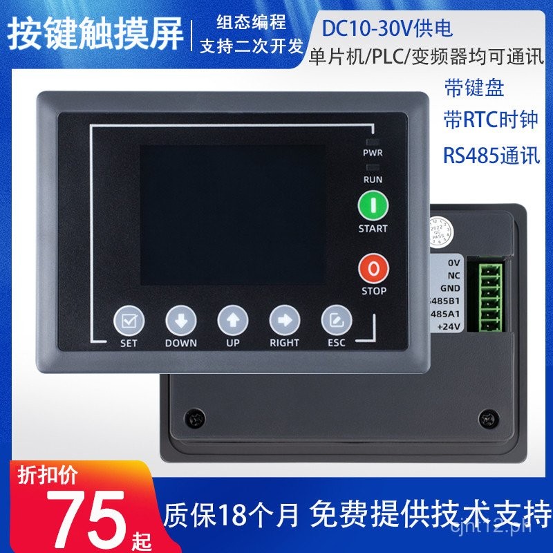 New2.8Inch Resistive Touch Screen LCD Smart Serial Port Screen Touch ...