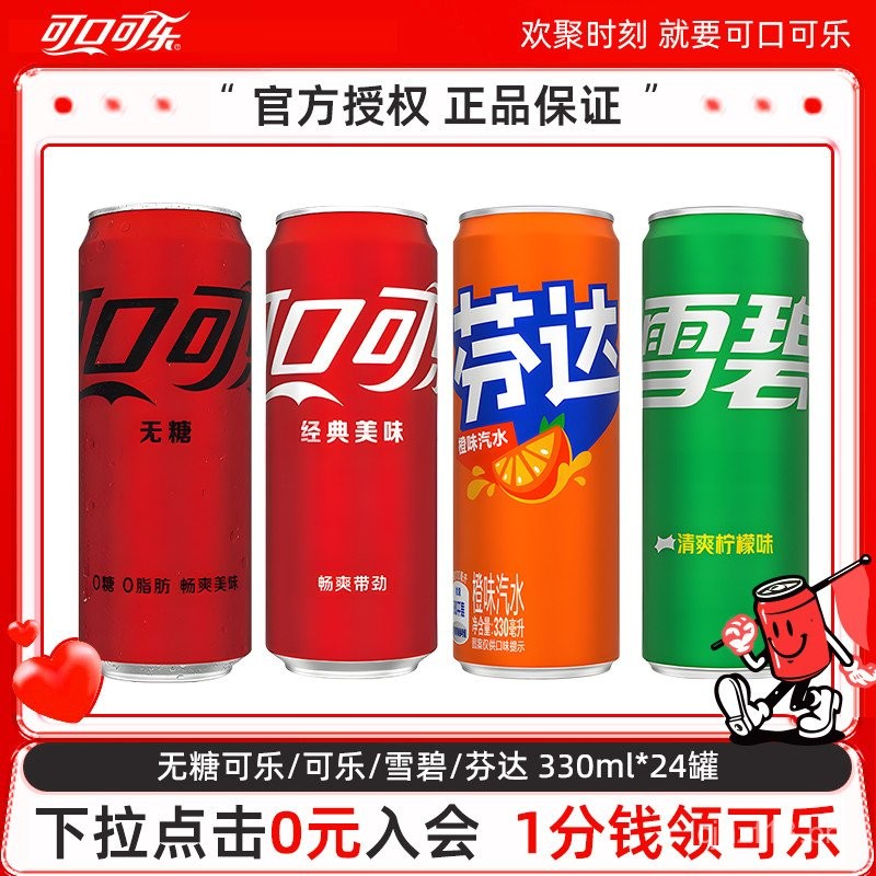 Coca-Cola Sprite Fanta Zero Sugar-Free Carbonated Beverage330ml ...