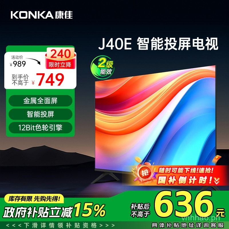 Konka Official40Inch HD Smart Network LCD Home Full-Screen Small TV Set ...