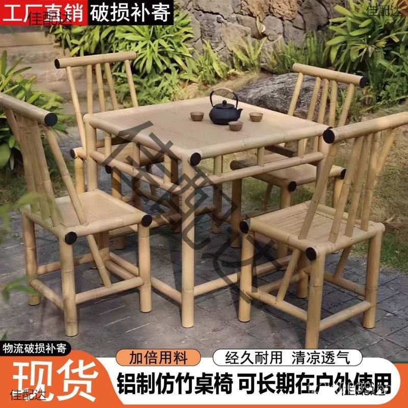 Faux Bamboo Table and Chair Set for Small Courtyard Aluminum Alloy ...
