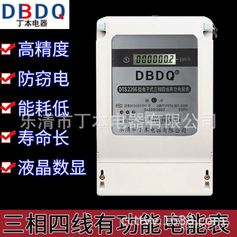 Three-Phase Four-Wire Active Energy Meter Transformer Electric Meter ...
