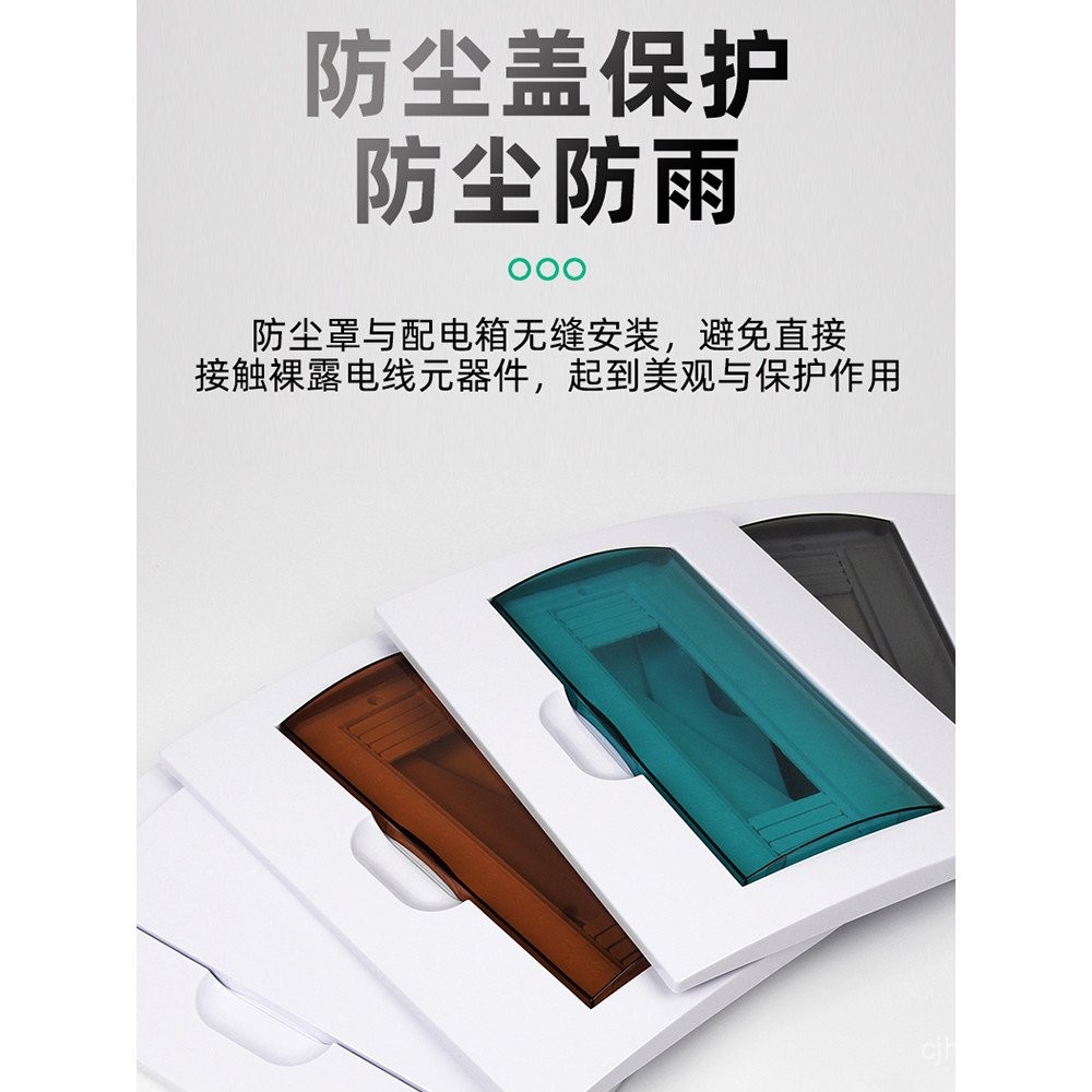 Distribution Box Cover Plate Meilan Household Electric Meter Box Panel ...