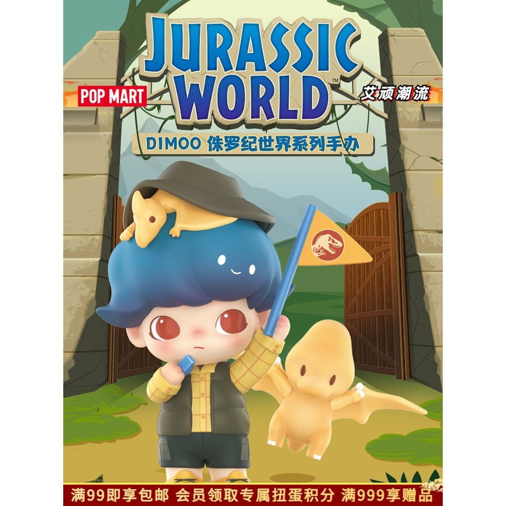 POPMART Pop mart DIMOO Jurassic World Series Blind Box Toys Trendy ...
