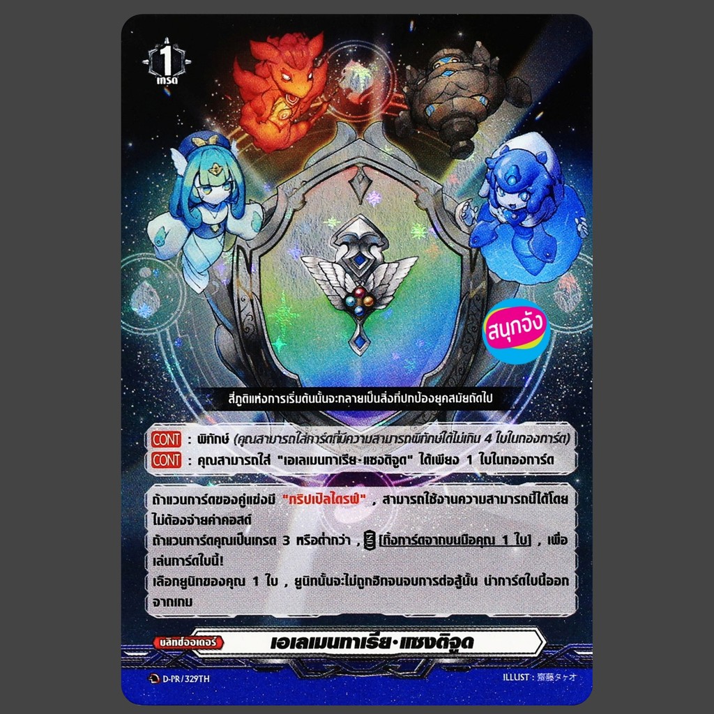 ** Foil Type** Vanguard D-PR/329 Elena Saintitud (Glass) Can Be Used On ...
