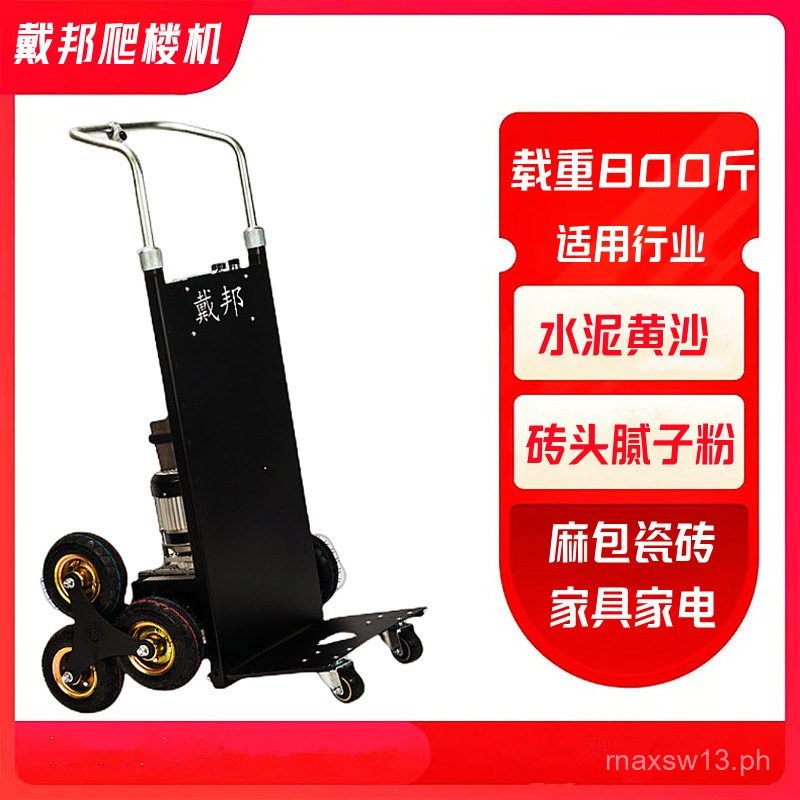 Dai Bang Six-Wheel Two-Wheel Electric Stair Climber New Model Stair ...