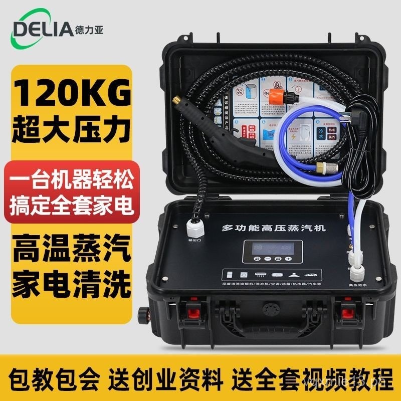 High Temperature High Pressure Steam Cleaner Air Conditioner Cleaning ...