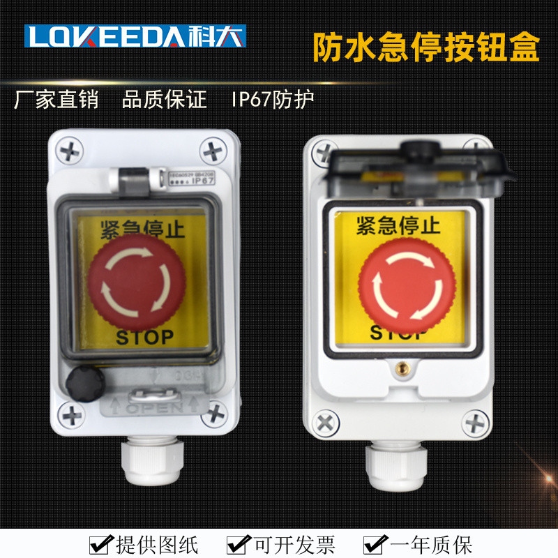 [Excellent Rating Rate99%Same Style]Outdoor Emergency Stop Rainwater ...