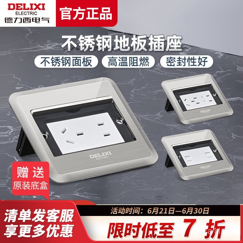Delixi Hidden Stainless Steel Floor Socket Household Gigabit Ethernet ...