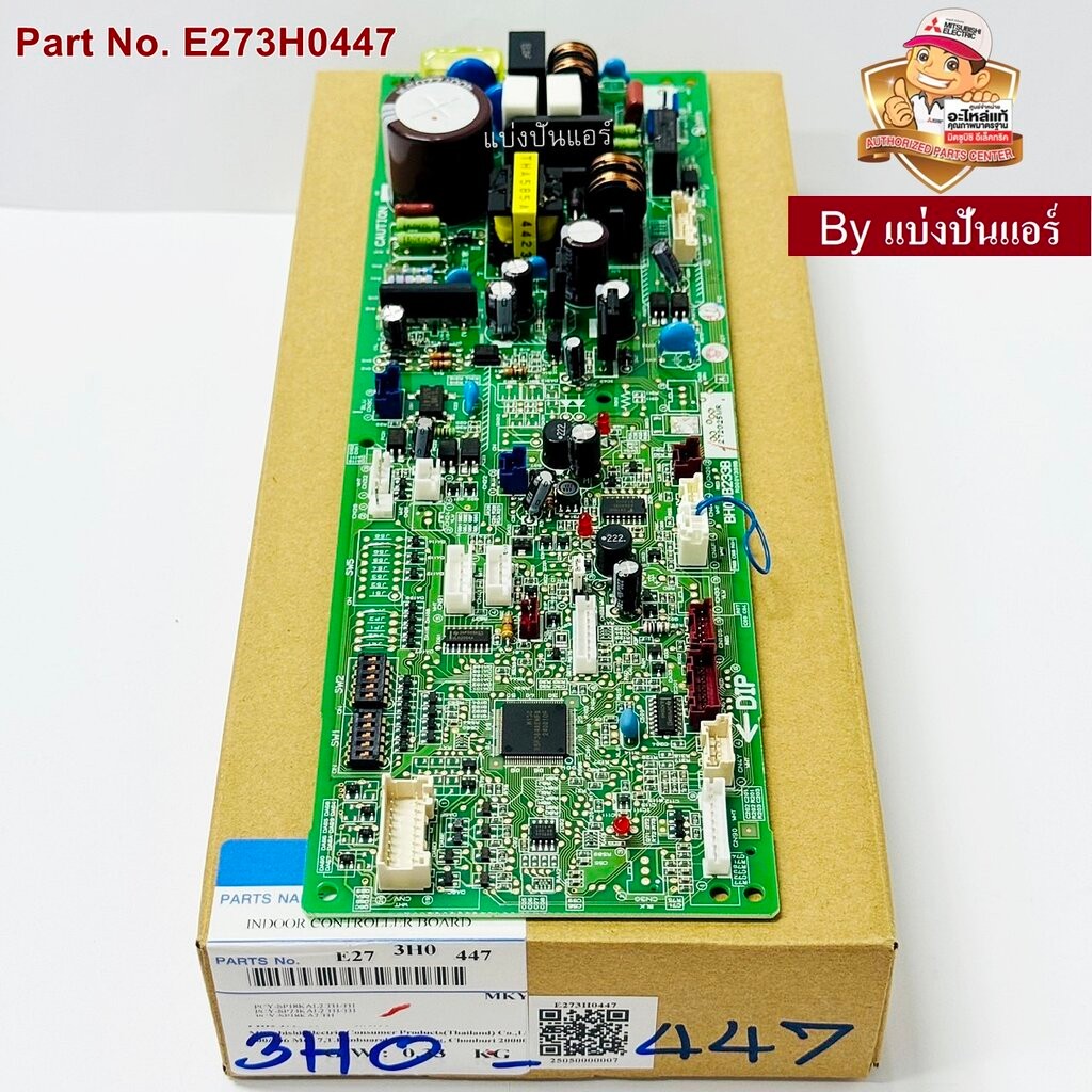 Circuit Board Evaporator Air Suspension Under Ceiling Mitsubishi ...