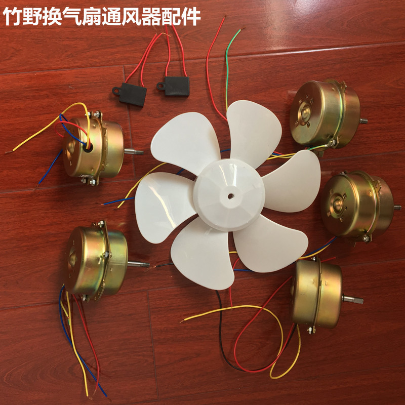 Zhuye Ventilation Fan Parts Ventilation Fan Motor Exhaust Fan Blades ...