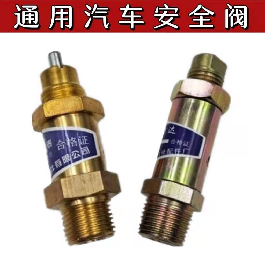 Car Wagon Air Pressure Safety Valve Air Reservoir Automatic Exhaust ...