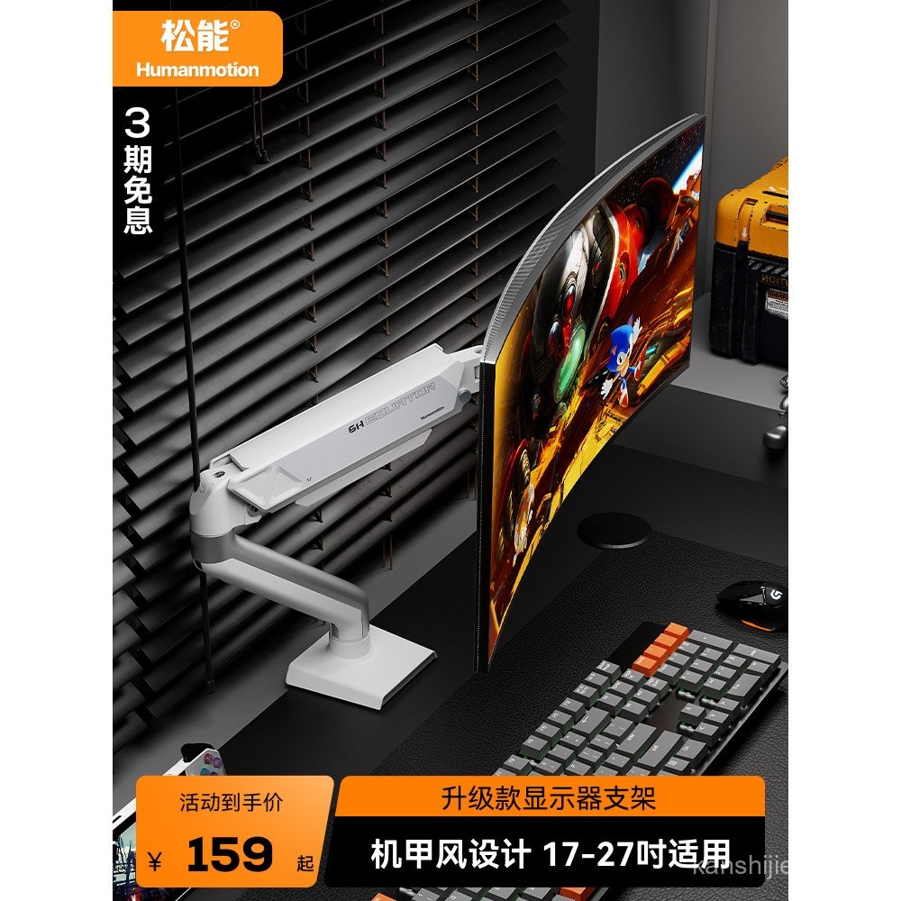 Songneng Desktop Computer Monitor Lifting Bracket Portable Screen ...
