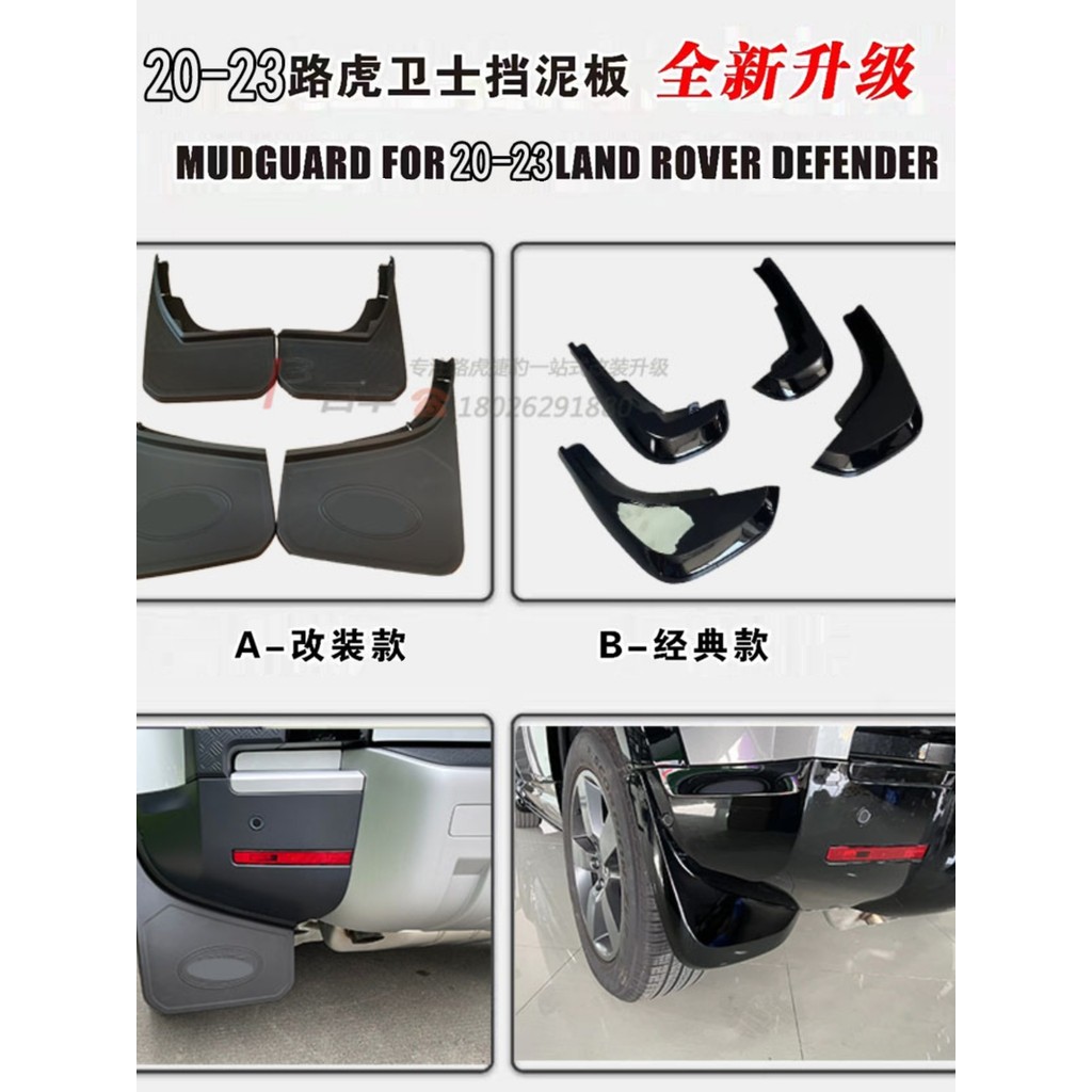 Applicable20-24Original Defender Mudguard Modification for Land Rover ...