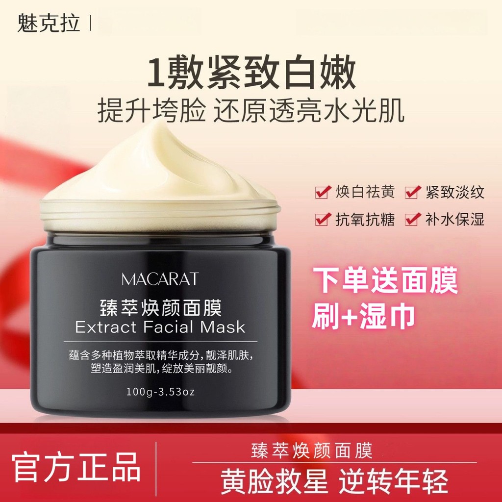 Meke Mekela Antioxidant Mask Remove Yellow Brightening Charm Carat ...