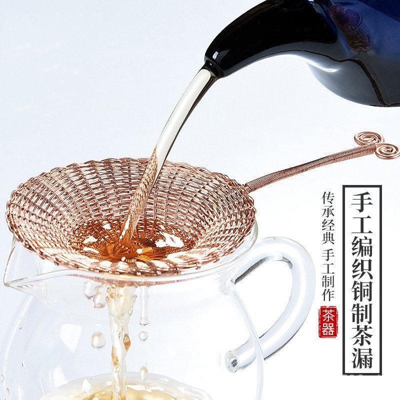 Copper Tea Separator Tea Copper Tea Leaf Woven Filter Accessories Kung ...