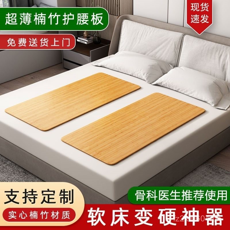 Bamboo Lumbar Support Bed Board Sofa Bed Board Single Mattress Pad Hard ...