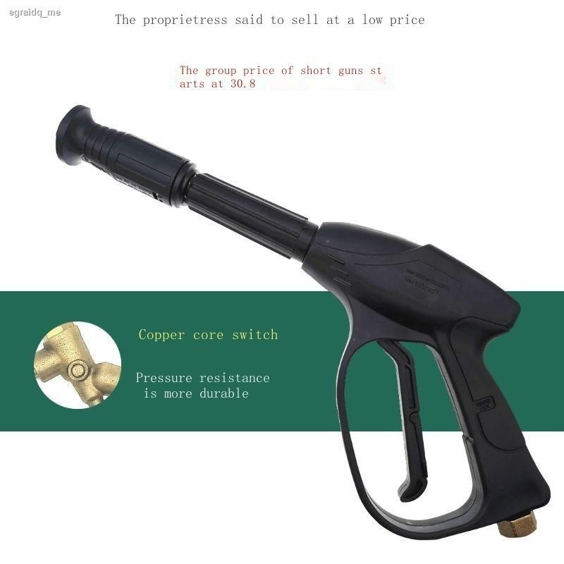 Car wash fan-shaped water gun high pressure car wash machine spray gun ...