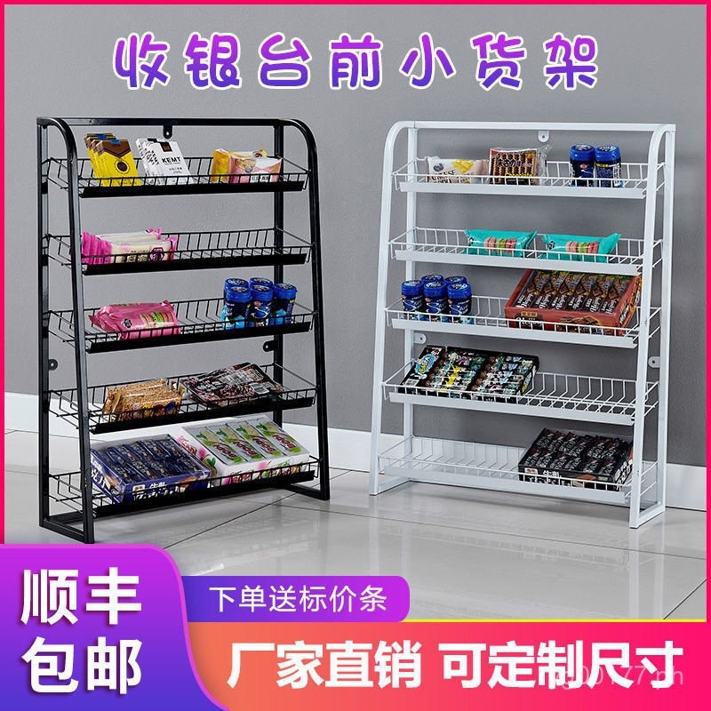 Snack Rong Bar Shelf Maple Or Display Shelf Small Supermarket Chewing ...